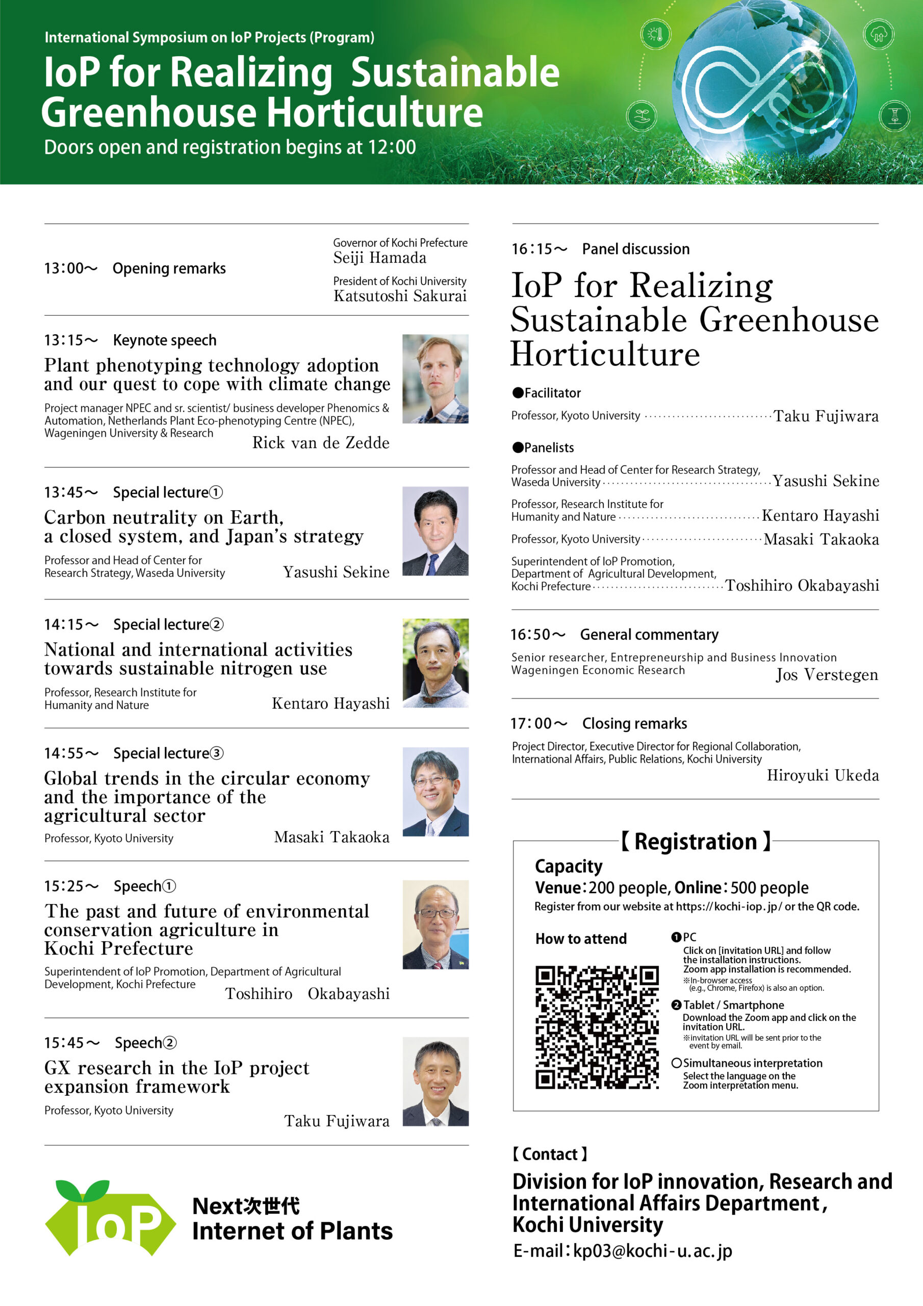 International Symposium on IoP Projects – IoPが導くNext次世代型施設園芸農業への進化プロジェクト